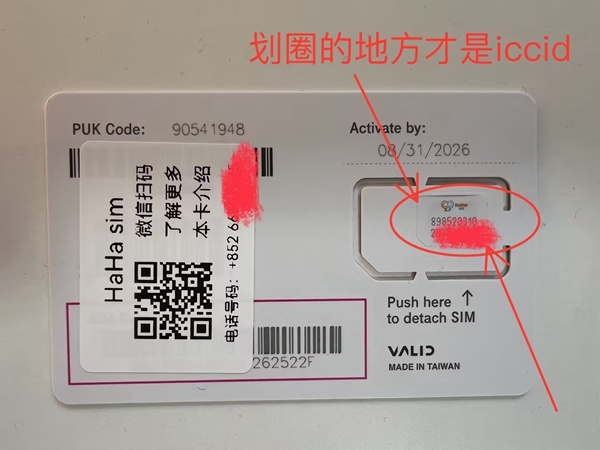 Hahasim详细介绍 - 自由马旅游|自由马境外手机卡