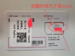 Hahasim详细介绍 - 自由马旅游|自由马境外手机卡